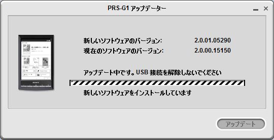 Sony Reader 4機種「PRS-G1/T1・PRS-350/650」の本体アップデートプログラム | ソニ☆モバ 【SO☆MO】